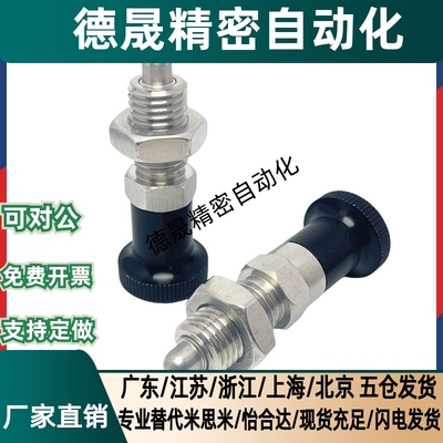 ZAE06-M10/16-M12/56-M16/51分度销ZAM21/22/31/32/42/52/01/M8