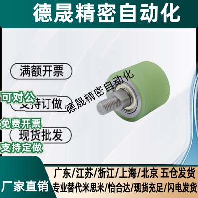 TGRAU TGRSU20 25 30-20 25 30 40 50 60聚氨酯立式导向滚轮