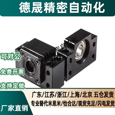 71丝杠支座BSGF轴承座62固定侧LEB61-6-8-10-12-15-20-25-30