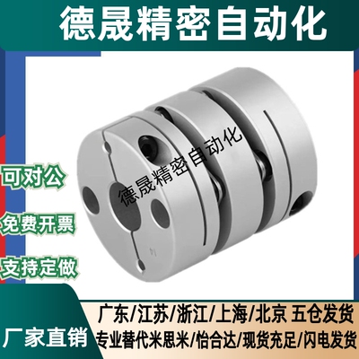 单/双膜片式联轴器MCSLCLK16/20/25/32/40/50-4 5 6 8 10 11 12