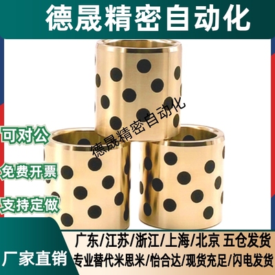 自润滑轴承石墨铜套无油衬套 OFL01 E-LMPBZUMPBZU MUBZU 30 JDB