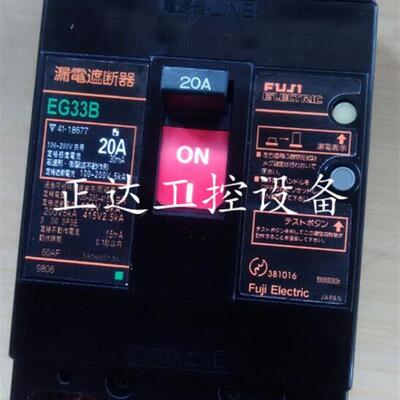 原装正品富士FUJI漏电保护器EG33B20A10A30A15A