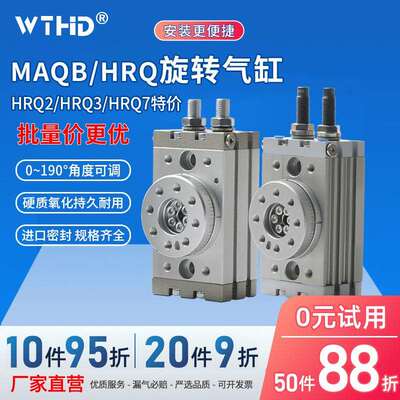 HRQ气动旋转摆动气缸MSQB10/20/30/50/70/100/200-A/R可调190度