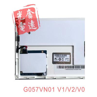 友达5.7寸G057QN01 V1 V2 G057VN01 V1 V2 V0 G057QTN01.0 显示屏