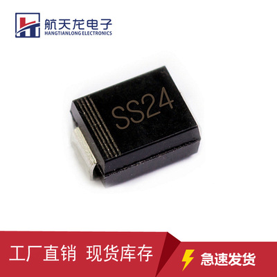 肖特基贴片二极管2A/40V