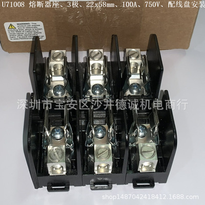 U71006 U71008 W097125 熔断器座 3极、100A、750V、22x58mm