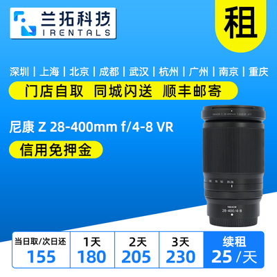 尼康全画幅微单高倍变焦镜头