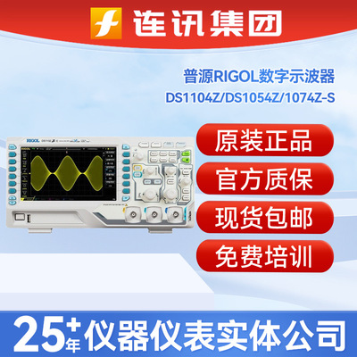 普源示波器DS1104Z/57-S