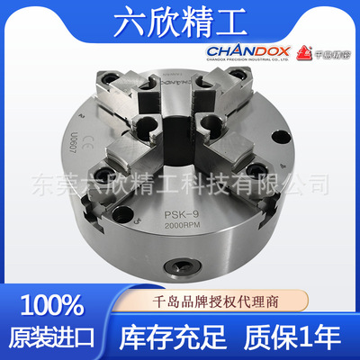 台湾千岛Chandox连动型四