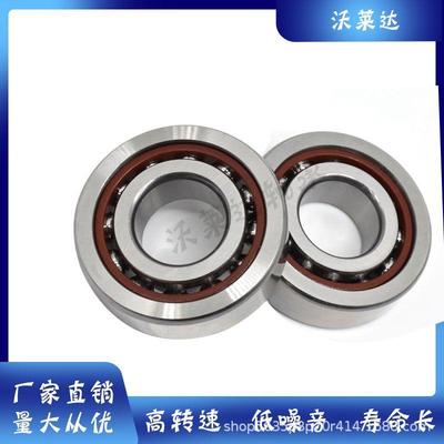厂家角接触球轴承7221AC 7222AC 7224AC 沃莱达高速球轴承