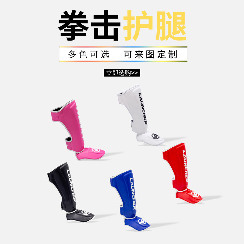 加厚成人儿童拳击散打护腿泰拳护小腿连脚背搏击训练护腿来图定制