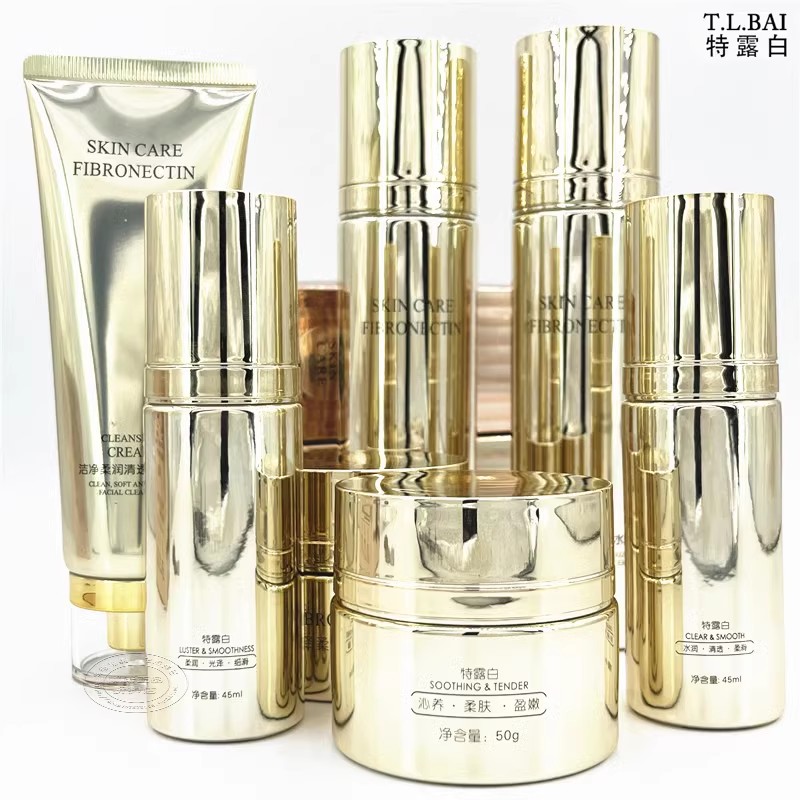 特露白化妆品套装补水保湿正品提亮肤色舒缓紧致纤连蛋白护肤系列