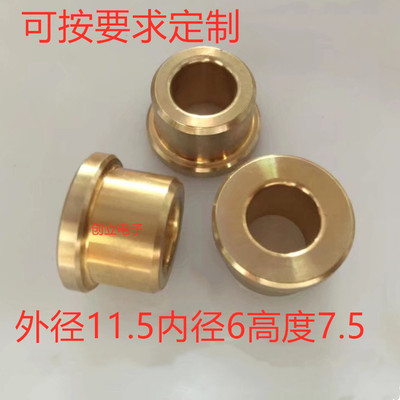 SHFZ肩型无油衬套内径6外径11.5法兰一铜导套治具配件 11.5*6*7.5