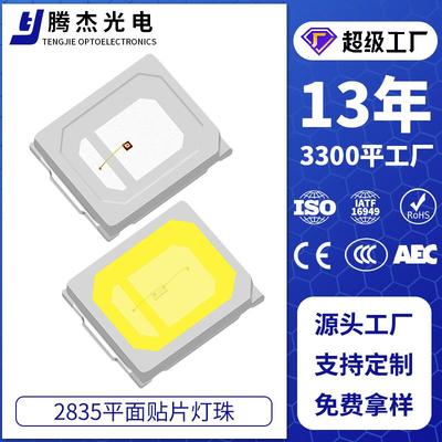 2835白光0.5W 可做高显95 98Ra 补光灯护眼灯SMD贴片光源 厂家