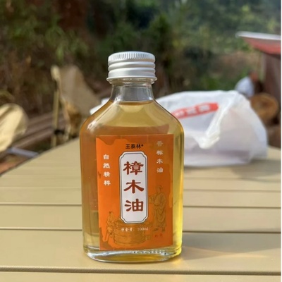 天然樟木油消肿止痛活血化淤驱蚊防虫广东特产老树岭南源香纯ek