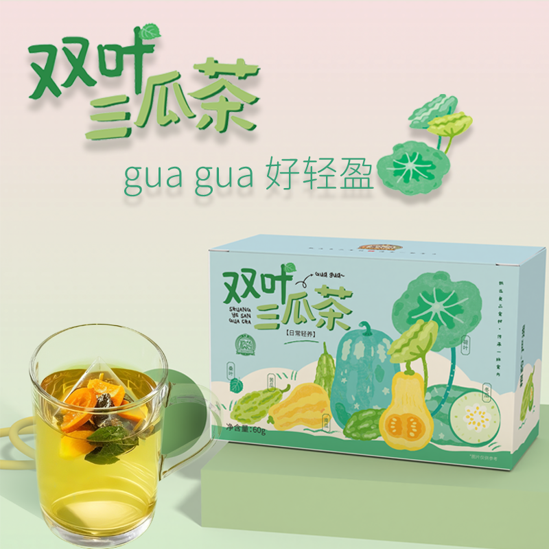 双叶三瓜茶代用花草茶包南瓜冬瓜荷叶桑叶苦瓜养生茶清润茶7mn