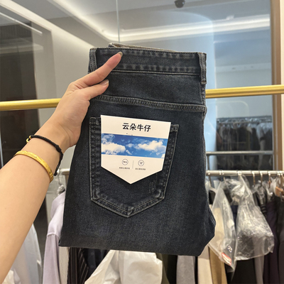 H家直筒弹力简约休闲云朵牛仔裤