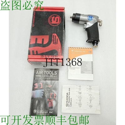 原装供应Shinano SI-5100A 陶瓷钻 1.4
