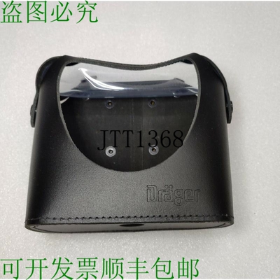 原装供应Funda De Leather Drager X-am 7000 发送 /