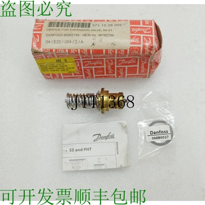 原装供应丹佛斯孔适用于膨胀阀 068B2789 / 丹佛斯 067B2789 2