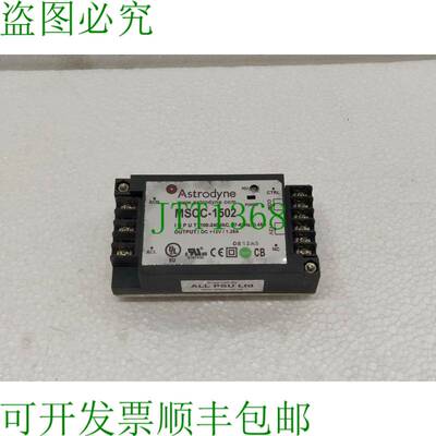 原装供应阿斯特罗达 MSCC-1502 12V 1.25A