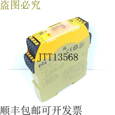 PILZ PNOZ s4 C 24 VDC 3n/o 1n/c 识别号 751104 版本 1.0 已测