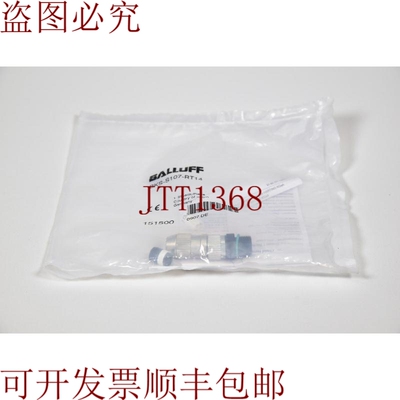 原装供应巴鲁夫 BCC02H8、BKS-S107-RT14、连接器 1PE=9pcs. -