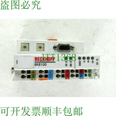 原装供应倍福 bk8100 RS232 科普勒