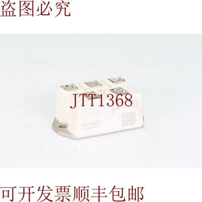 原装供应赛龙17500P R，Skd 62/16，