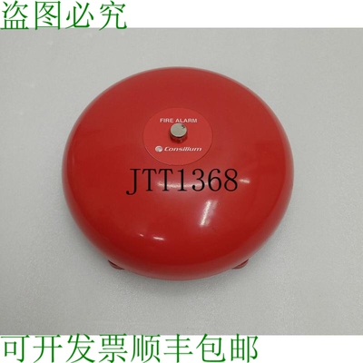 原装供应Consilium Fuego Alarma Bell MBA-8 TypeB Voltaje