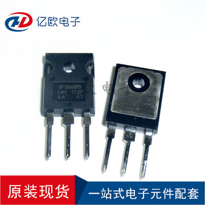 IGBT管IRGP35B60PDPBFMOS场效应