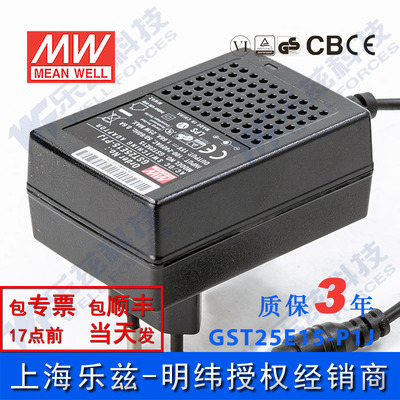 明纬15V电源25W GST25E15-P1J 1.66A工业节能适配器环球认证欧规