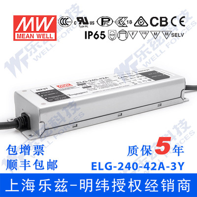 明纬42V LED电源240W ELG-240-42-A/B/AB/DA/D2+3芯进线铝壳防水