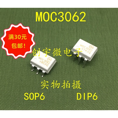全新光耦MOC3062M 直插贴片DIP6 SOP6  MOC3062SR2M  现货集成IC
