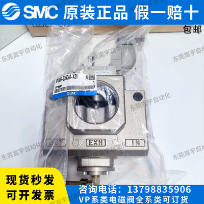 SMC原装VP3185-205DA1-X81电磁阀