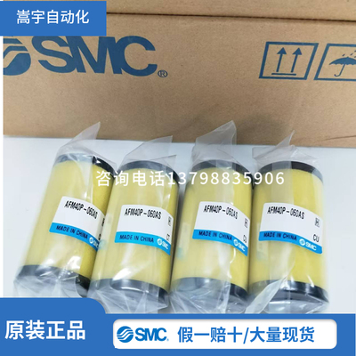 SMC过滤器滤芯AFM20P/AFM30P