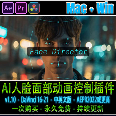 Ae/Pr/达芬奇AI人脸面部动画控制插件Face Director汉化版Win/Mac