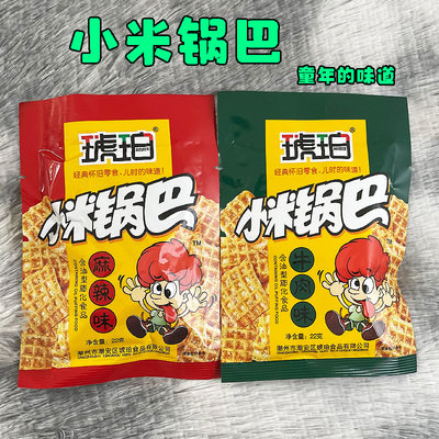 琥珀小米锅巴怀旧零食膨化食品