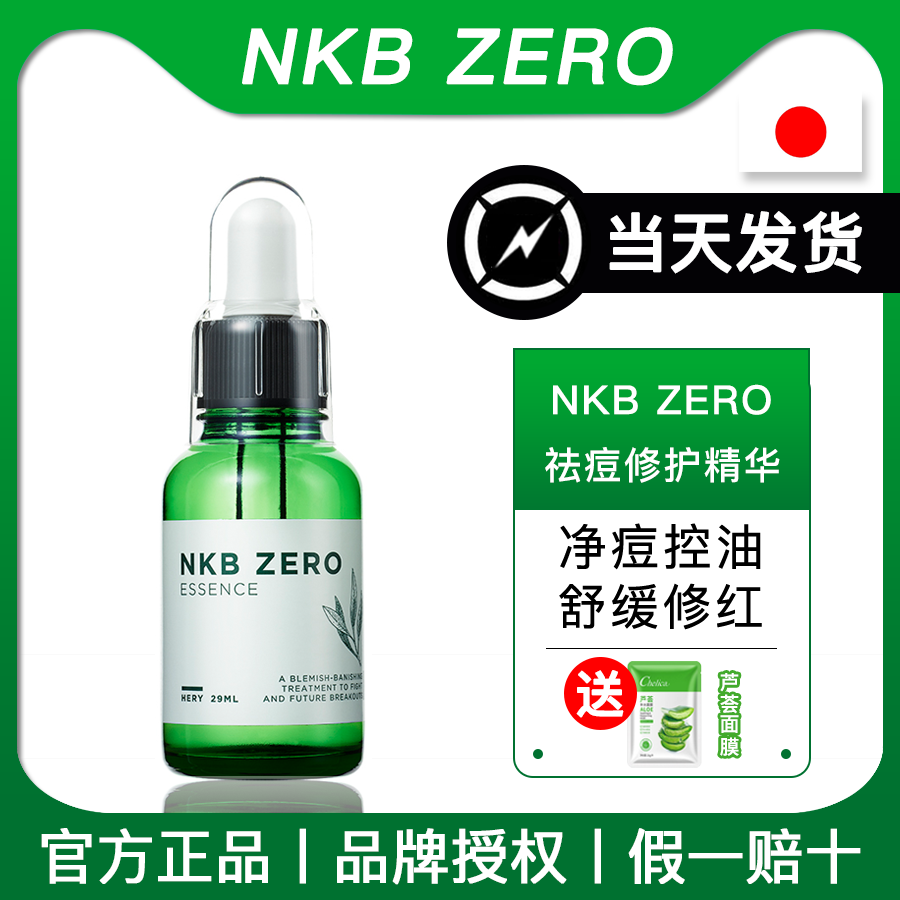 祛痘小绿瓶,一叶子祛痘小绿瓶_大山谷图库