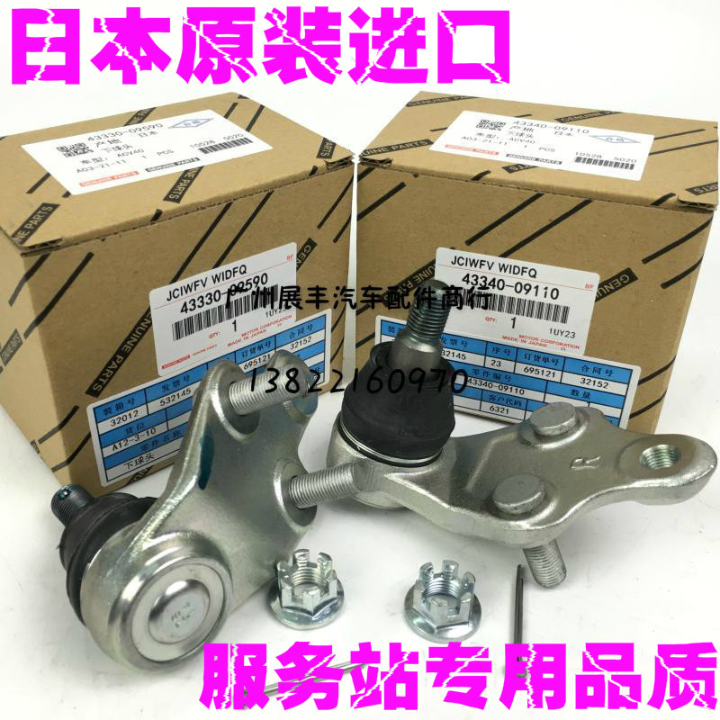 适用凯美瑞汉兰达佳美2.4大霸王ACR30下摆臂下悬挂三角臂下球头