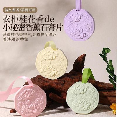 茶香车载香薰持久淡香氛