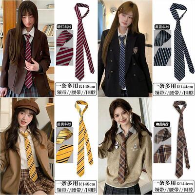 American Stripe Tie 美式复古JK制服条纹领带腰带学院风衬衫配饰