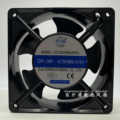 全新JIA FENG JF12038HA2HBL/HSL 220V 12厘米 0.14A机柜散热风扇