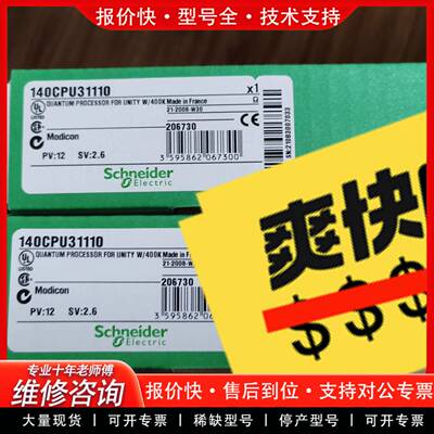 议价140CPU31110