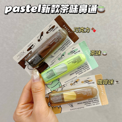 茶味呀！泰国笑脸鼻通pastel鼻通茶味鼻通薄荷巧克力咖啡提神醒脑