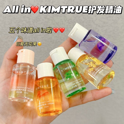 小身板巨好用！且初护发精华油无花果修复烫染发防毛躁干枯不油腻