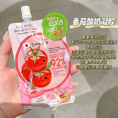 巨好用泰国711小样~clear nose精华液芦荟胶防晒霜番茄提亮去豆膏