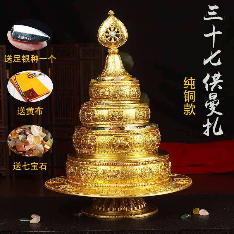 藏族饰用品 供佛尼泊尔供修曼扎盘纯铜三十七37供小号曼扎盘供具