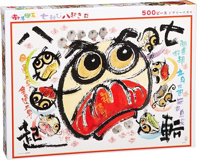 日本绝版拼图御木幽石人生沉浮