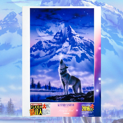 绝版 日本EPOCH进口拼图 西野建太郎 灵魂之歌 狼 满月 2016片